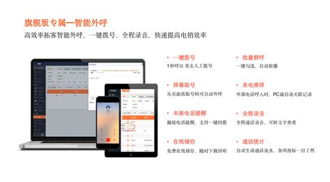 Crm客户管理 浙江励销信息科技有限公司 智能获客销售管理系统 杭州crm客户管理系统 电销外呼系统