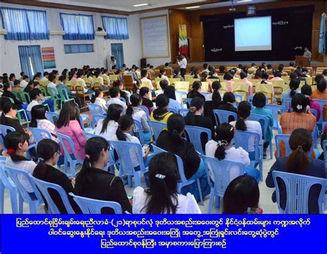 ပြည်ထောင်စုငြိမ်းချမ်းရေးညီလာခံ ၂၁ ရာစုပင်လုံ ဒုတိယအစည်းအဝေးတွင် နိုင်ငံ့ဝန်ထမ်းများ ကဏ္ဍအလိုက