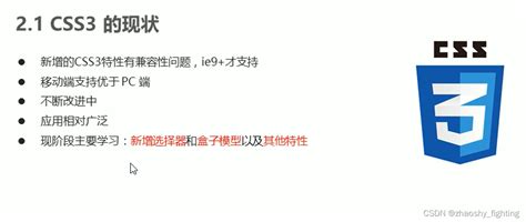 Html5和css3提高 Csdn博客