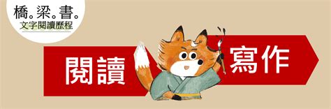 【免費活動】直播追起來 724陳安儀的窩心團x好好讀小學堂~用閱讀激發孩子的作文力｜accupass 活動通