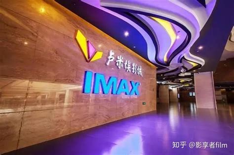 现在北京的 Imax 电影院有几家？哪家的观影效果最好？ 知乎