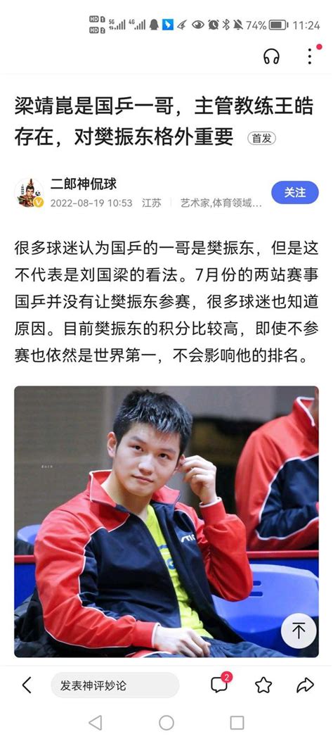 指桑骂槐、祸水东引，三眼怪的侃球论，又产生了新战术！ 知乎