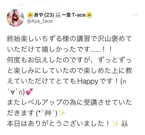 2022年6月～2023年1月までの受講生からの口コミを一気にご紹介します！ C Designlabo～日本式睾丸マッサージ講座