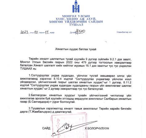 Согтууруулах ундаа худалдах үйлчлэх тусгай зөвшөөрөл олгох үйл
