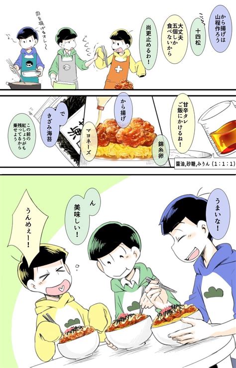 「松」おしゃれまとめの人気アイデア｜pinterest｜☻ おそ松さんかわいい 保留組 かわいいチビ