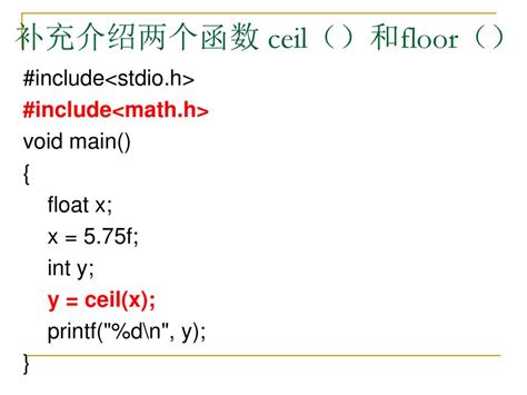 程序设计基础a（c语言） 第一章 c语言概述 主讲教师： 许 康 ppt download