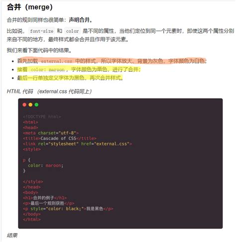 你是否真正理解css 优先级 知乎