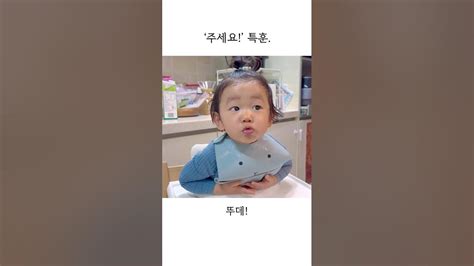 아기의 발음연습 730일의 기록 육아브이로그 봄아범 일기 아들육아 주세요 특훈 발음법 아나운서아빠