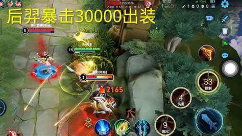 后羿30000暴击出装，瞬间五杀，轻松上王者 游戏视频 搜狐视频
