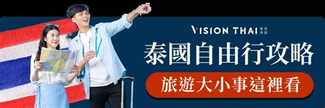 泰国名菜「青木瓜沙拉」泰文名som Tum原来是这样来的 Vision Thai 看見泰國