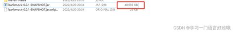 给自己的jar包运行时分配内存大小jar包启动设置内存大小 Csdn博客