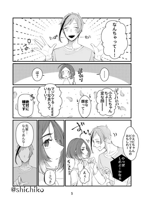 シチコ on Twitter 試すウツボと試される小エビフロ監 2 5 twst NL twstプラス https t