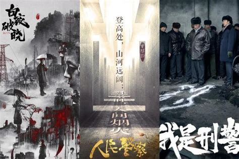 刑侦剧为何这么行狂飙重案六组我是刑警扫黑风暴人民警察新浪新闻