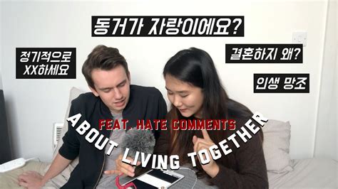 🇰🇷한영국제커플 동거 브이로그🇬🇧 동거를 해서 받게되는 악플들 Youtube