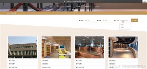 【开题报告】基于springbootvue戏曲文化博物馆（程序源码论文 计算机毕业设计京剧文化推广springboot项目开题报告已