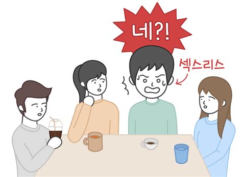 어쩌면 우리 커플도 ‘섹스리스일 수 있다 연애의 과학