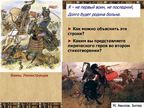 Образ Родины в лирическом цикле ААБлока На поле Куликовом Online