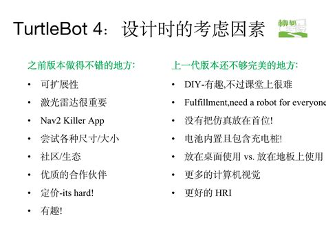 turtlebot4 和 turtlebot3的差别 区别？（一） 哔哩哔哩