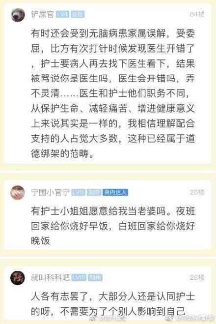 護士是最差最不好的行業？病人家屬的一句話，護士姑娘感覺自己被歧視 每日頭條