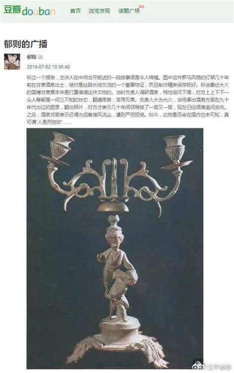 服气知名网红警察揭开嘉峪关出土罗马烛台罗生门疑云 腾讯新闻