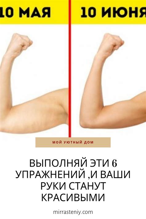 Выполняй эти 6 упражнений и ваши руки станут красивыми Упражнения