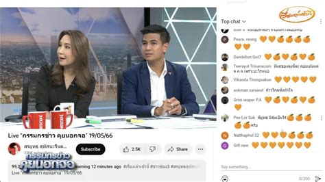 Weeranan On Twitter ศิริกัญญา พริษฐ์ มาคุยใน กรรมกรข่าวคุยนอกจอ ชม