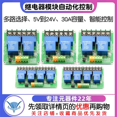 Channel V V V Relay Module A Plc Automation Control Telesky Relay Module