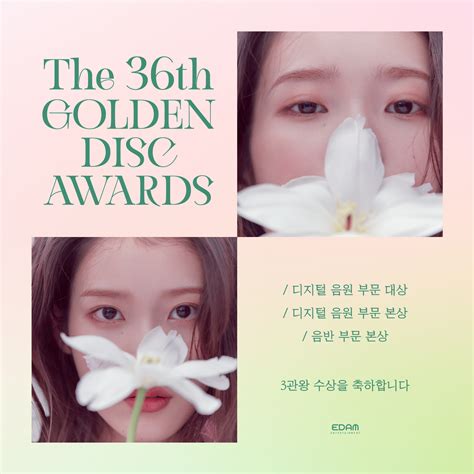 아이유iu 공식 트위터 On Twitter 제36회 골든디스크 어워즈🏆 디지털 음원 부문 대상 디지털 음원 부문 본상