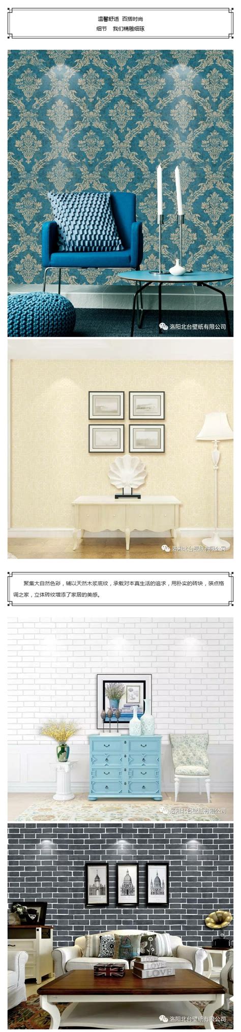 简单生活 引领时尚 企业动态 公司动态 洛阳北台壁纸有限公司