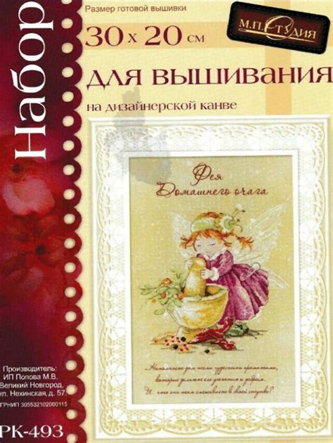 Вышивка Девочка с корзиной крестом, схема в PDF №21164