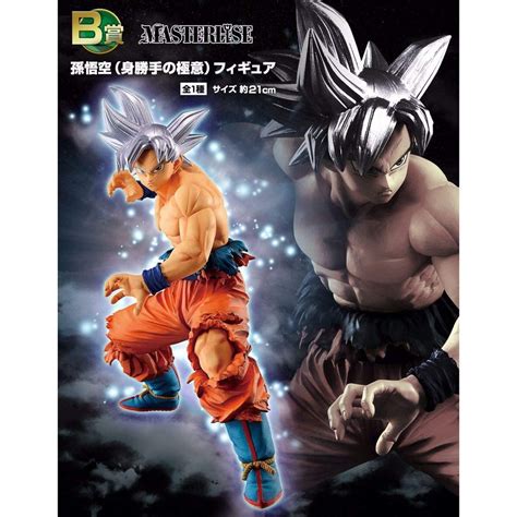 現貨 日版 金證紙 一番賞 七龍珠 Ultimate Variation B賞 自在極意功 孫悟空 蝦皮購物