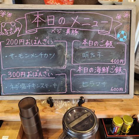 8月11日 本日の日替わりおばんざいメニュー📖 ブログ 大阪の豚汁なら豚汁専門店ベジ・美豚