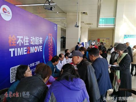 「栓」不住，動起來！吉大二院舉行「世界栓塞日」義診宣傳活動 每日頭條