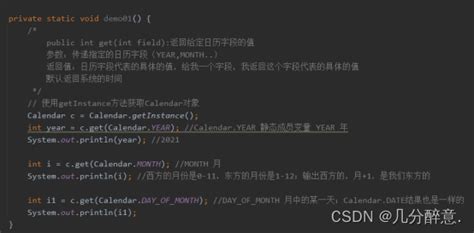 Java难点 Calendar日历类 阿里云开发者社区