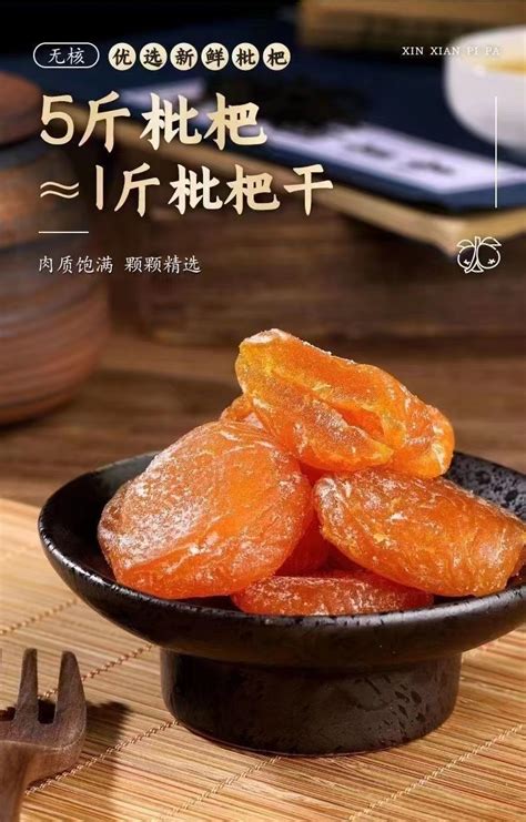 送5包零食正宗 原味 枇杷乾 咁草 竹鹽 原味 無核 無添加 水蜜桃乾 水果乾 蜜餞 果乾 枇杷乾 零食 蝦皮購物