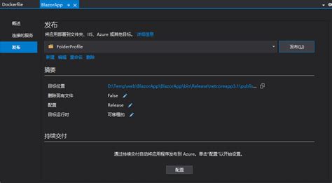 Aspnet Core Blazor之容器部署 山治先生 博客园