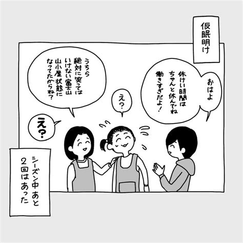 山小屋生活で起こった「絶対に笑ってはいけない現象」 驚きの寝言がsnsで話題に｜よろず〜ニュース