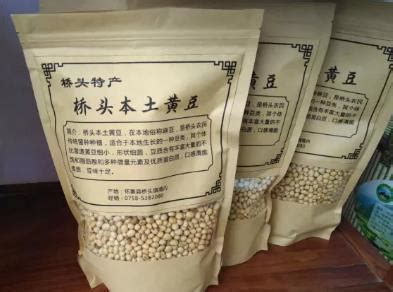 怀集桥头本土黄豆 肇庆市怀集县桥头镇特产 产地宝 本土黄豆 广东产地宝