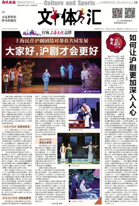 老師團與徒弟團牽手點亮這個滬劇月 每日頭條