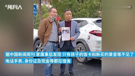 江西一高中生失联超一个月，母亲哭泣寻子凤凰网视频凤凰网