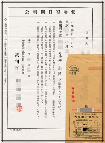 保釈とは？わかりやすく簡単に解説！保釈までの流れは？保釈金は返ってくる？ くららのネタデミア