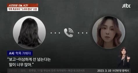 연진이 코스프레 하는 학폭가해자 예림아 선 넘지마 연예이슈 수다방 네모판