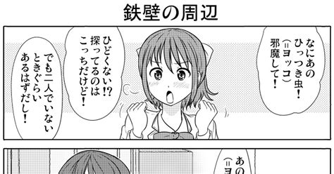 4コマ 自分は男だと思い込んでる女の子の話【44】 Ponのマンガ Pixiv