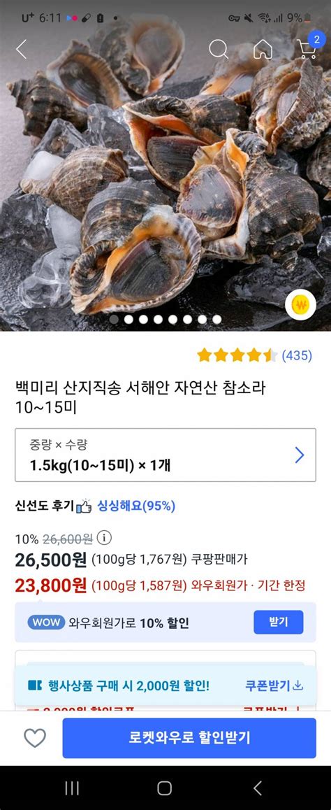 로켓프레시 이제 멤버십 가입 안하면 못시켜 인스티즈instiz 익명잡담 카테고리