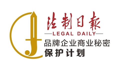 侵犯商业秘密最高罚款300万元！商业秘密网
