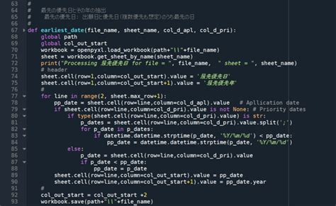 Python Csvの前処理 英究特許ライブラリ