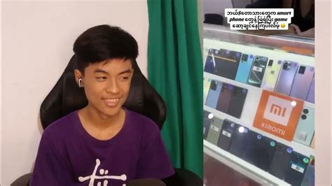 ဗွီဒီယိုဂိမ်းပျော်စရာများ By Lagon X Game Ep 66 Youtube