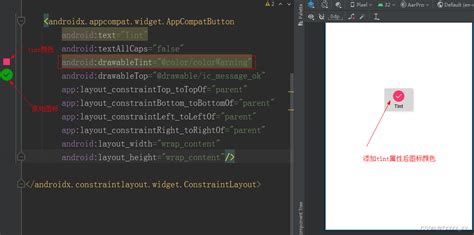 Android Drawabletint使用drawabletintmode Csdn博客