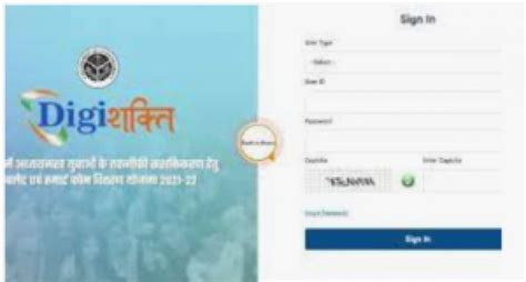 Digishakti Portal 2023 PM Yojana