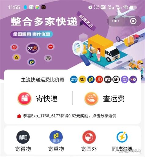 寄快递超省钱攻略 5元起寄全国年轻人寄快递不可以省钱还能赚钱这个方法你一定要知道 知乎